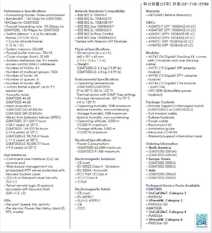 엑사통신-광모듈,안테나,무선랜,시리얼통신,케이블,SFP,GBIC,POF,AOC - NETGEAR GSM7352S 기가48P+1G 4P+10G 2P L3 스위치